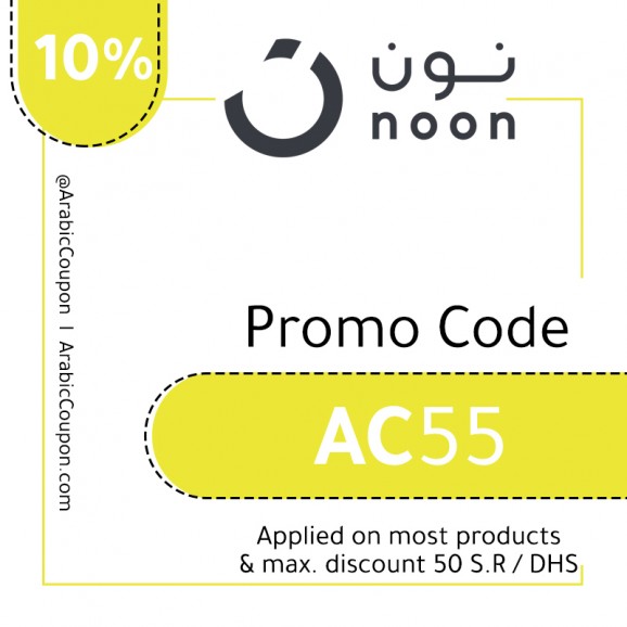 Arabic Coupon UAE